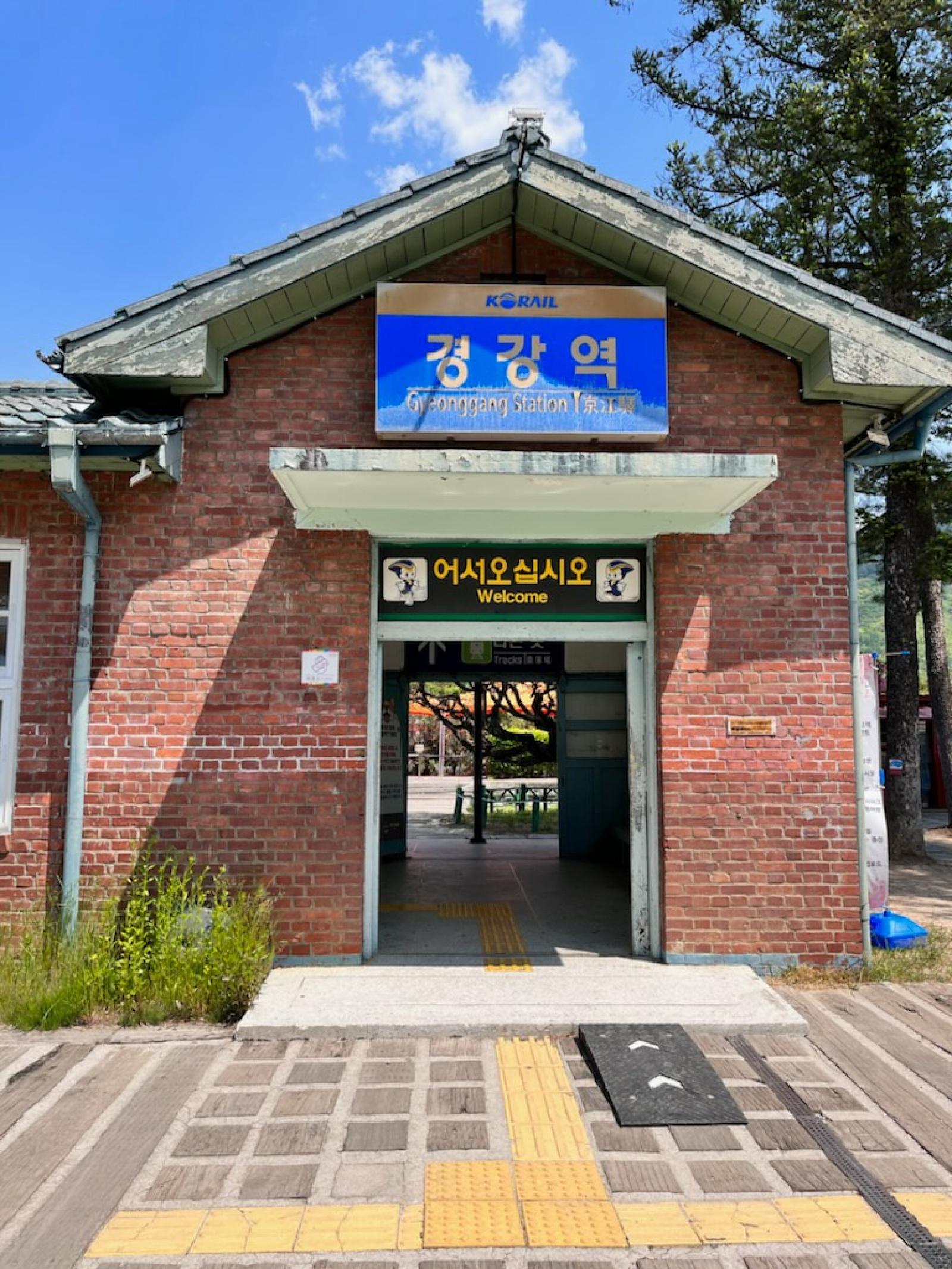 내친구서울 | 자유주제 기사쓰기 - 추억만들기에 좋은 강촌 레일파크