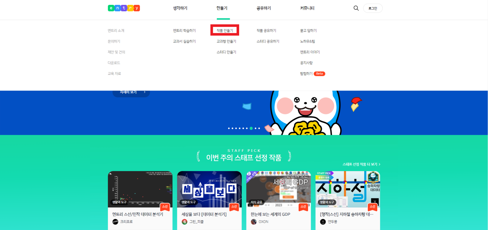 내친구서울 | 자유주제 기사쓰기 - 우리는 무엇이든 될 수 있어요,엔트리로 코딩해보자!